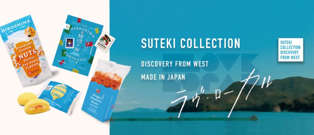 「SUTEKI COLLECTION」をご紹介いただきました - 合同会社 アクト・スリー | 印刷・デザイン・ホームページ| 山口県岩国市